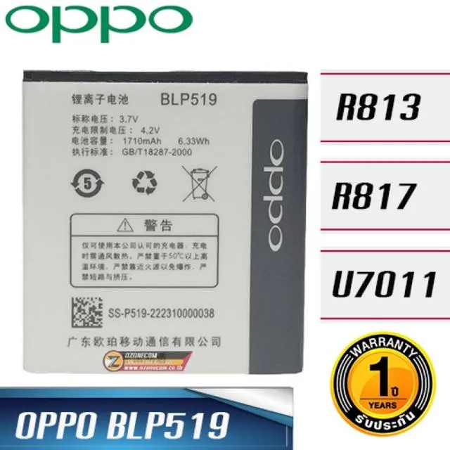 OPPO Battery BLP519 R823T/R813T/R817T/R817 BLP 519 | Lazada PH