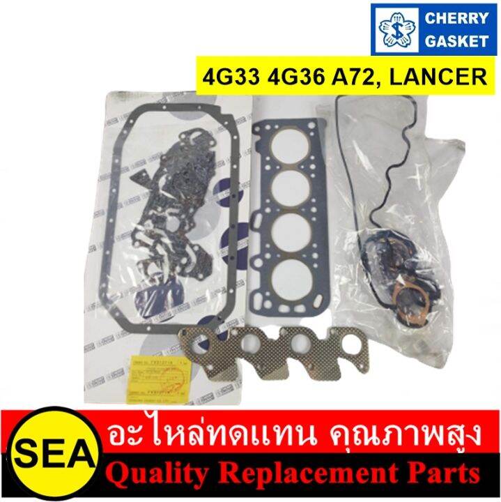 CHERRY ปะเก็นชุดใหญ่ 4G33 4G36 A72, LANCER 1200/1400 MITSUBISHI (1 เซ็ท ...