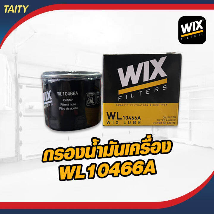 WIX WL10466A และ WL7200 กรองน้ำมันเครื่องสำหรับบิ๊กไบค์ Big Bike NISSAN ...
