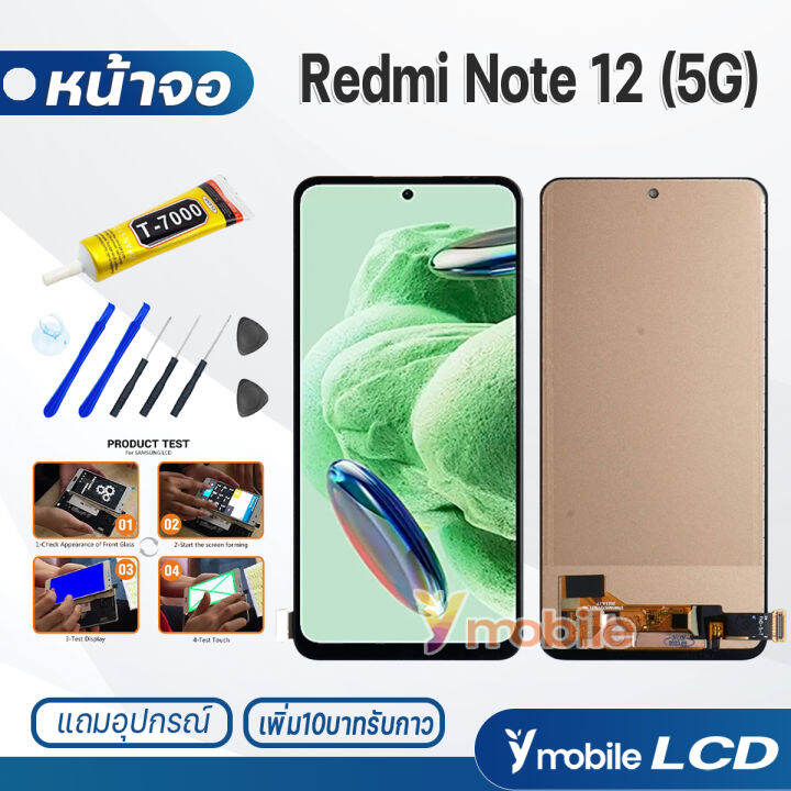 หน้าจอ Lcd xiaomi Redmi Note 12 5G จอเซียวมี่ จอพร้อมทัชสกรีน Screen Display Touch เรดมี่ Redmi ...