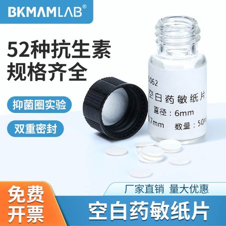 Beekman drug-sensitive paper blank antibiotic inhibition zone diffusion ...