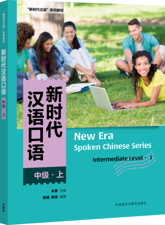 New Era Spoken Chinese: Intermediate - Upper《新时代汉语口语：中级•上》 | Lazada