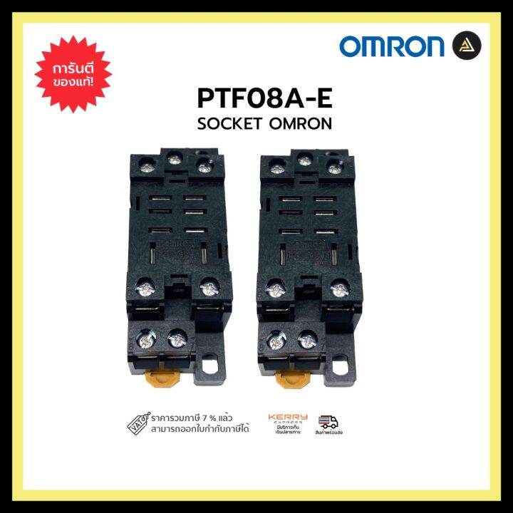 OMRON SOCKET PTF08A-E SOCKET ใช้กับ LY2 แท้ | Lazada.co.th