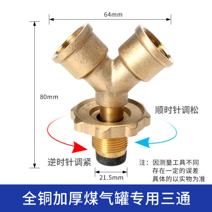 Gas tank three-way adapter with one-split-two interface LPG gas ...