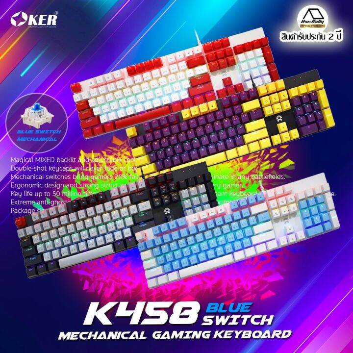 NP คีย์บอร์ด คีย์บอร์ดบลูสวิตช์กดเสียงดังคีย์แคปสีสวย ถูกที่สุด OKER K458 BLUESWITCH Keyboard ...