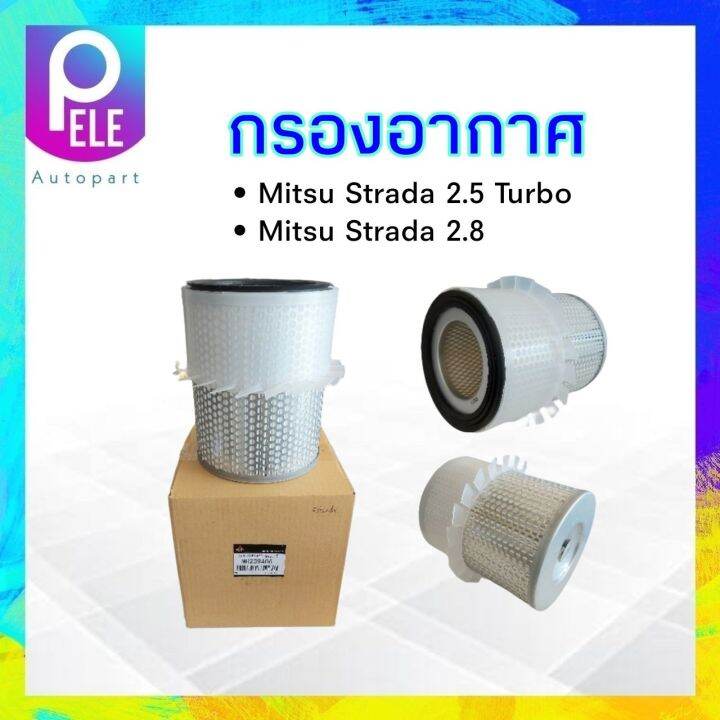 กรองอากาศ Mitsu strada 2.5 (Turbo) ,Strada 2.8 Mitsu MR239466 แท้ ไส้ ...