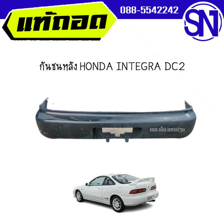 กันชนหลัง HONDA INTEGRA DC2 94-96 ของแท้ ของถอด สภาพสินค้าตามในรูป ...