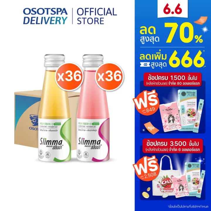 tp อาหารสำเร็จรูป Slimma Apple เครื่องดื่มสลิมม่า กลิ่นแอปเปิล(36 ขวด ...