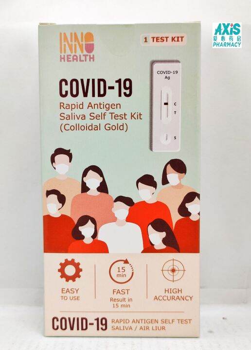 INNO HEALTH COVID-19 RAPID ANTIGEN SELF TEST KIT (COLLOIDAL GOLD)(Exp ...