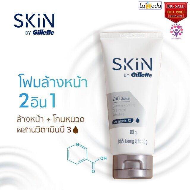 Gillette SKiN by Gillette สกิน บาย ยิลเลตต์ ครีมล้างหน้า 2 อิน 1 ล้าง ...