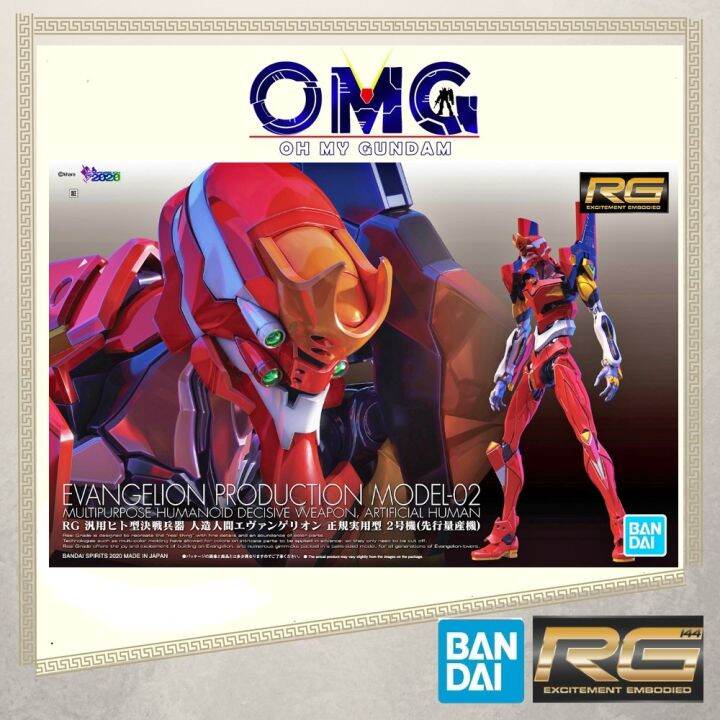Bandai RG Evangelion 02 60426 Production Model-02 Multipurpose Humanoid ...