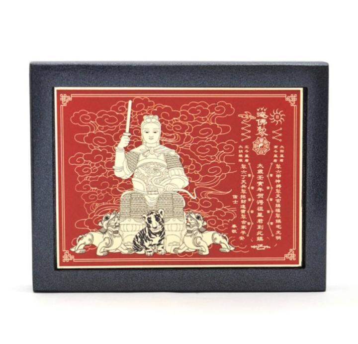 Fengshui 2022 TAI SUI PLAQUE 2022 Lillian Too 2022 Collection | Lazada PH