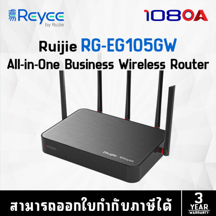 RUIJIE AC1300 Dual Band enterprise-grade wifi router รุ่น RG-EG105GW ...