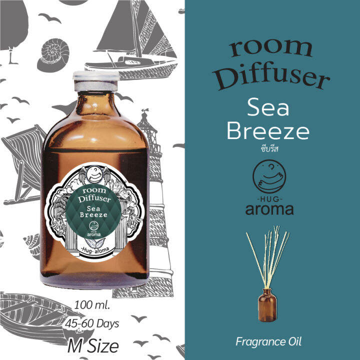Hug Aroma Reed Diffuser 100 ML กลิ่นซีบรีช Sea Breeze น้ำมันหอมระเหย ก้านไม้กระจายกลิ่น ก้านไม้ ...