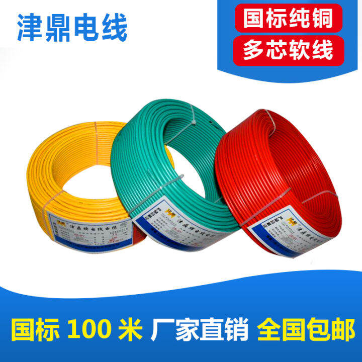 Wire and cable BV/BVR10/16/25/35/50/70/95 /120 square pure copper multi ...