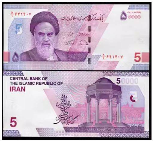 [Loh Banknote] Iran 50000 Rials 2021 (UNC) 全新 伊朗 50000里亚尔 5万 纸币 2021年 ...