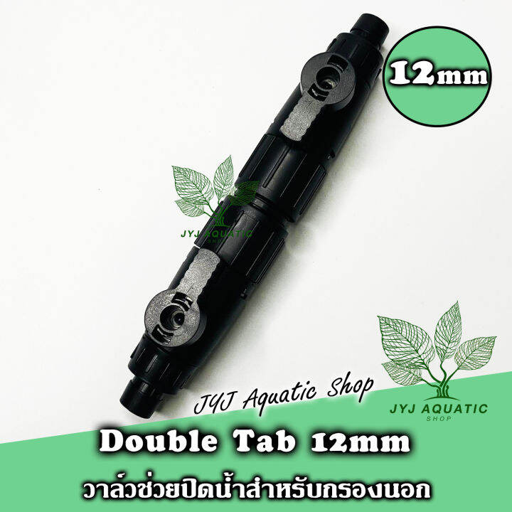 12mm วาล์วน้ำ Double Tab Control Valve ข้อต่อสำหรับสายยางกรองนอก ช่วย ...