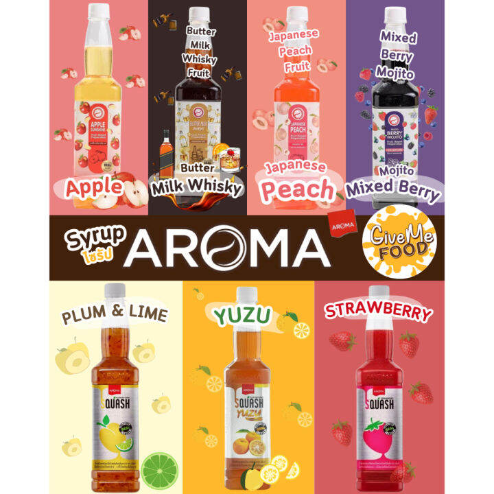 Aroma Squash Syrup อโรม่า ไซรัป น้ำผลไม้เข้มข้น | Lazada.co.th