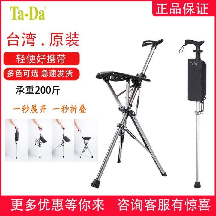 Taiwan tada in a cane chair stool cane chair stool stick anti-skid take ...