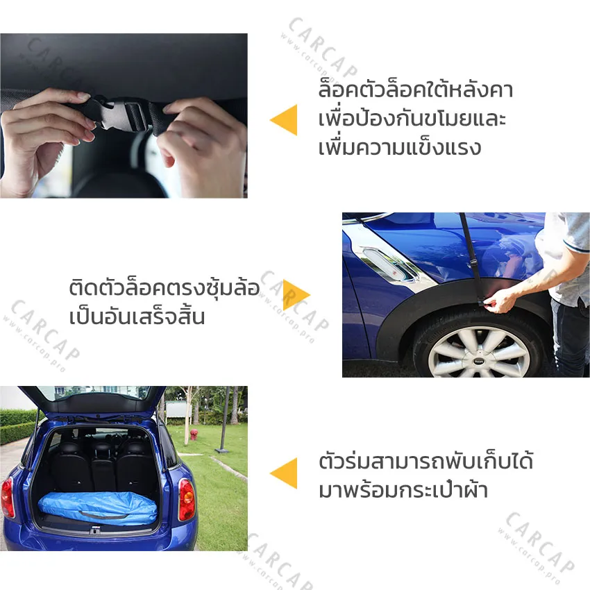 CarCap ร่มรถ ร่มรถยนต์ ร่มกันแดดรถยนต์ กันแดด กันร้อน ร่มบังแดดรถยนต์ ...