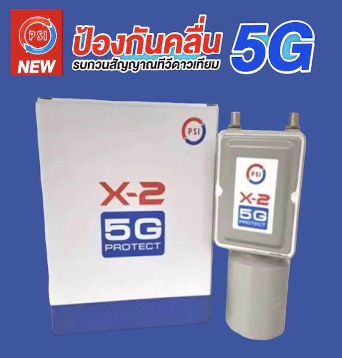 หัว X2 5G | Lazada.co.th