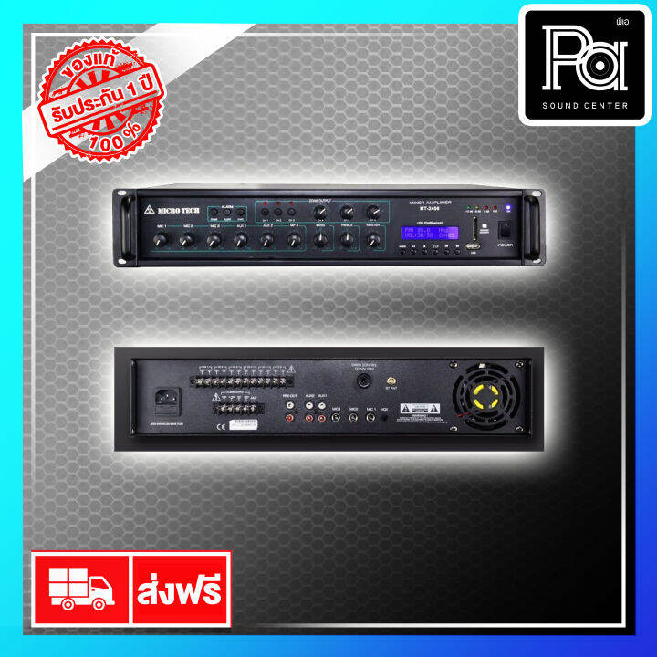MICROTECH MT 2400 POWER AMP เครื่องขยายเสียง เพาเวอร์แอมป์ รุ่น MT2400 ...