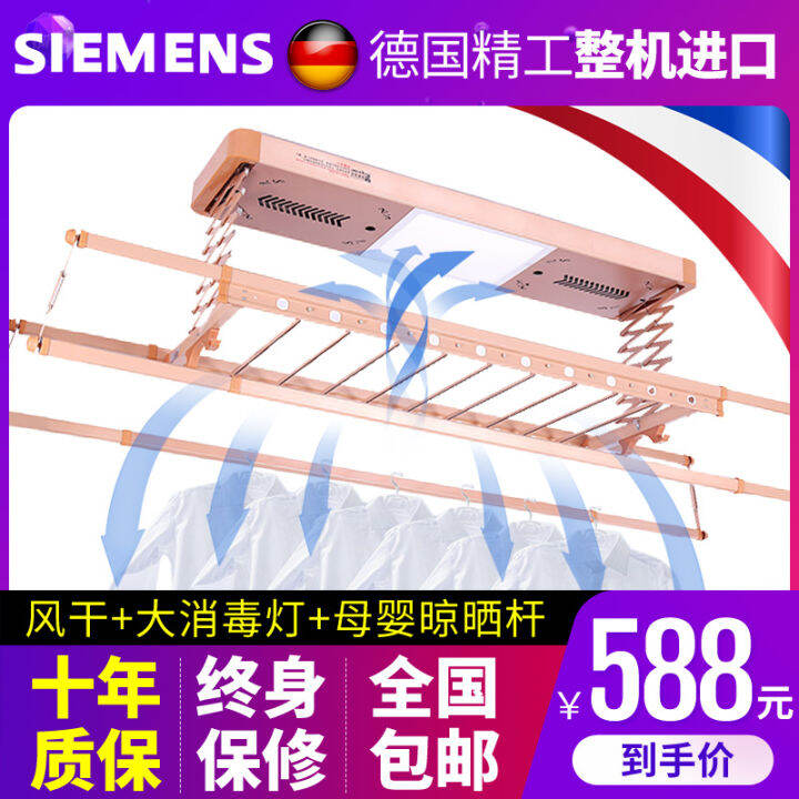 Germany electric clothes rack lifting intelligent automatic remote ...