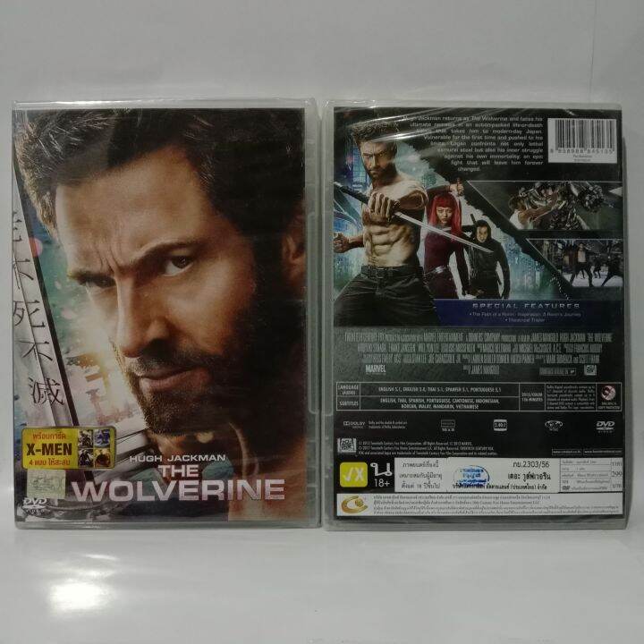 Media Play DVD Wolverine, The/ เดอะ วูล์ฟเวอรีน (DVD) / S15173D+D ...