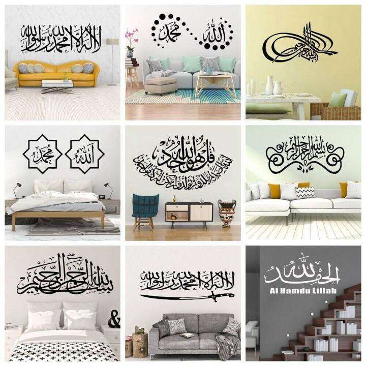 STIKER DINDING WALLPAPER KALIGRAFI ARAB ISLAM KACA TEMBOK CUSTOM ...