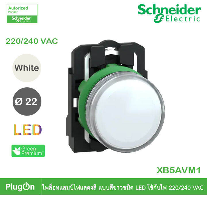 XB5AVM3 - Schneider Electric - ไพล็อทแลมป์ไฟแสดงสี แบบสีเขียวชนิด LED ...