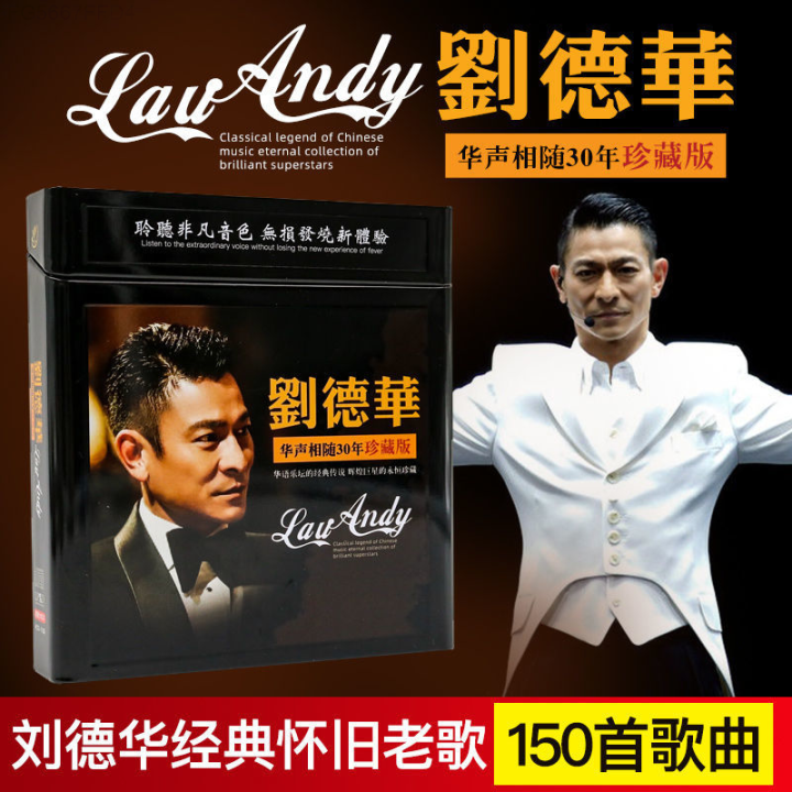 Andy Lau CD vinyl classic old songs Cantonese pop songs lossless car CD | Lazada.co.th