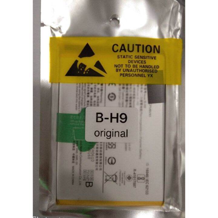 VIVO Y19 (B-H9) BATTERY REPLACEMENT | Lazada PH