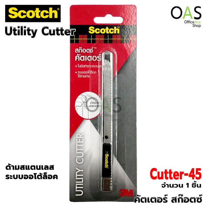 SCOTCH 3M Utility Cutter คัตเตอร์ ด้ามสแตนเลส ล็อคอัตโนมัติ สก๊อตซ์ ...