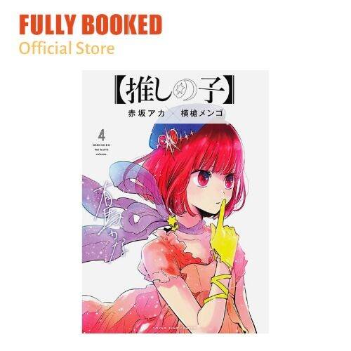 Oshi no Ko: Vol. 4, Japanese Text Edition (Paperback) | Lazada PH