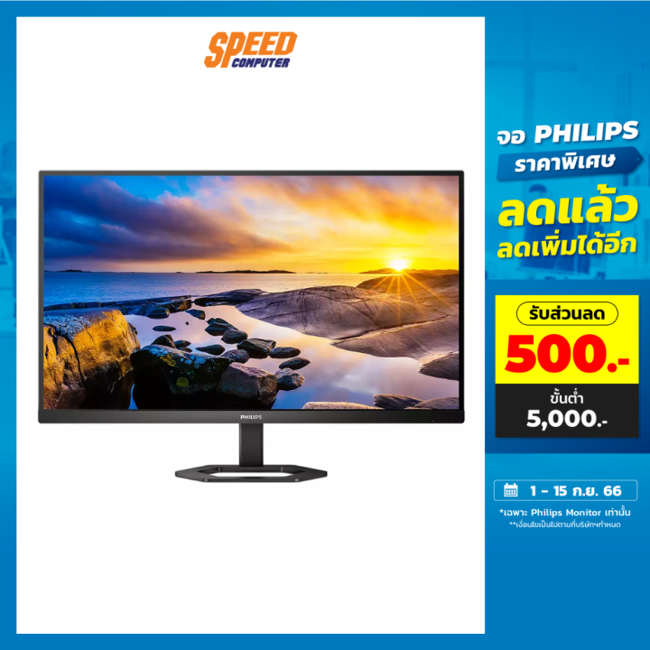 PHILIPS 27E1N5800E/67 (27" IPS 4K 60Hz) MONITOR(จอมอนิเตอร์) | By Speed ...