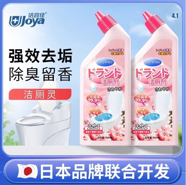 💧READY STOCK💧 JOYA Toilet Bowl Liquid Cleaner Remove Stain ...