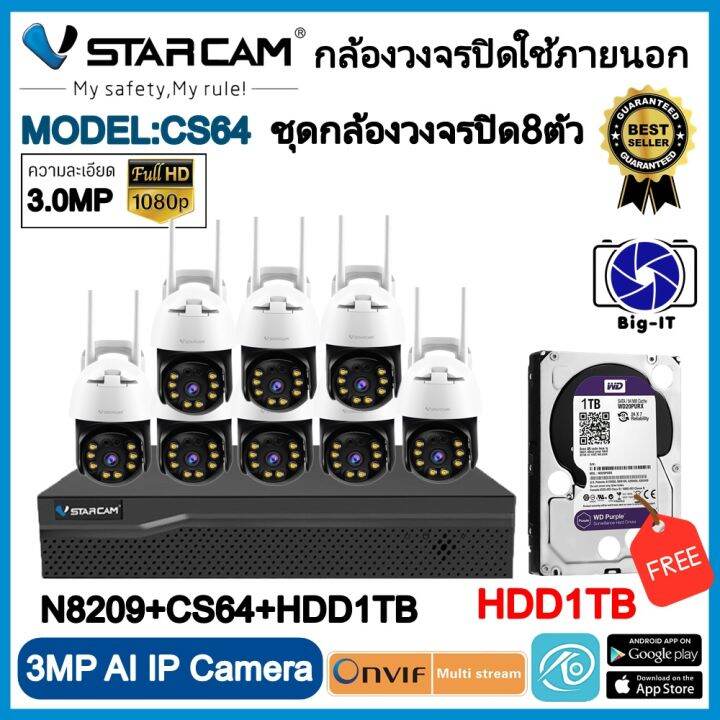 VStarcam กล้องวงจรปิดกล้องใช้ภายนอก รุ่นCS64 ความละเอียด3ล้านพิกเซล H264 พูดโต้ตอบได้ มีAIสัญญาณ ...