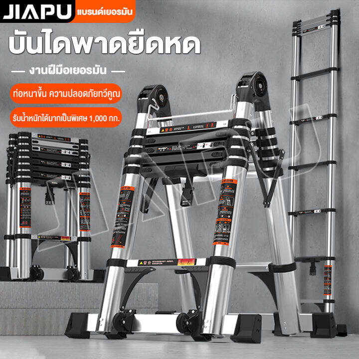 JIAPU (สแตนเลส) บันไดอลูมิเนียม บันไดพับได้ บันไดช่าง บันไดอลูมิเนียมพับได้ รับน้ำหนักได้ 150 ...