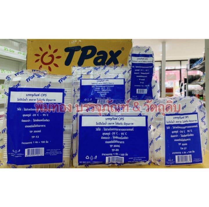 กล่องใส OPS TP-13, TP-30, TP-31, TP-37, TP-4H, TP-39, TP-101, TP-102, TP-103 , TP-104, TP-42, TP ...