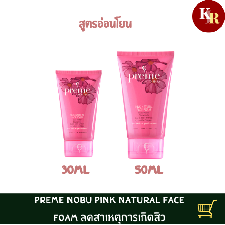 Preme Nobu Pink Natural Face Foam 30g-50g เพื่อผิวสะอาดนุ่ม ชุ่มชื้น ...