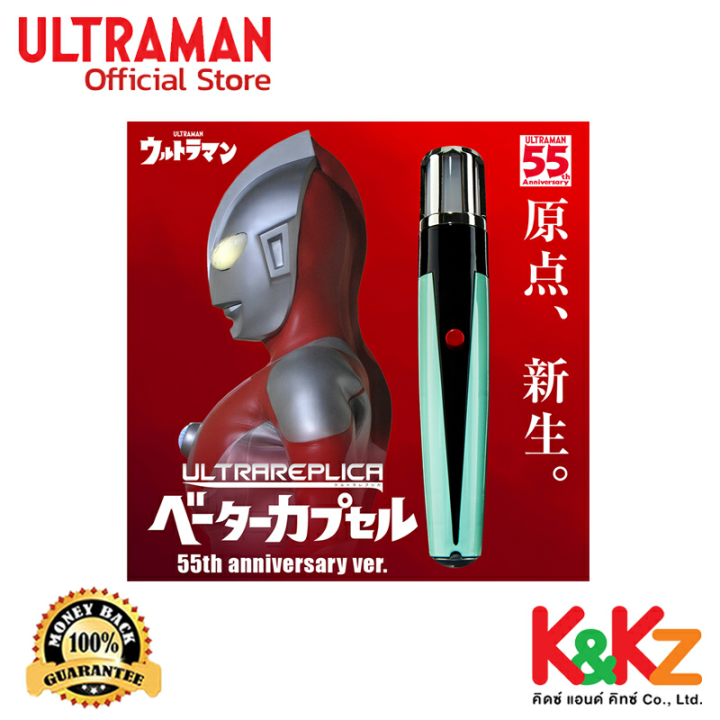 Ultraman Ultra Replica Beta Capsule 55th Anniversary ver. (Premium ...