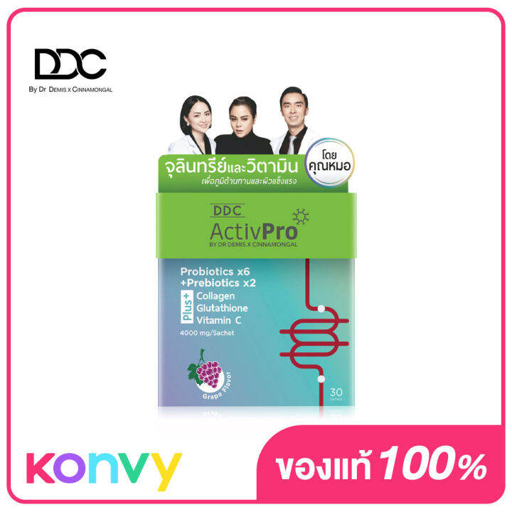 DDC Activ Pro 30 Sachets ดีดีซี ผลิตภัณฑ์เสริมอาหารช่วยดูแลระบบลำไส้ ...