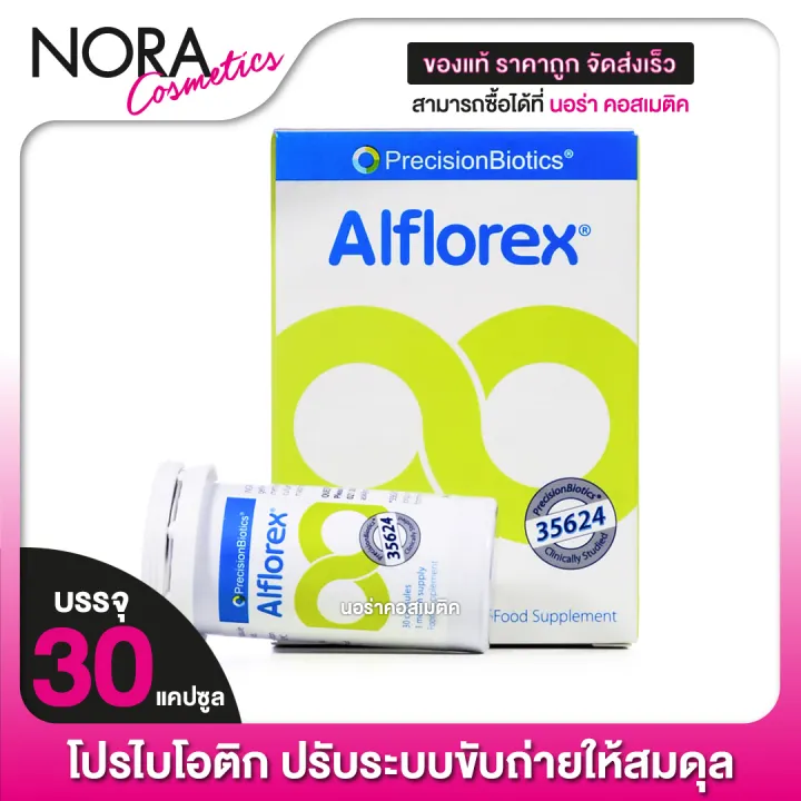 Alflorex ProBiotics [30 แคปซูล] อัลฟลอเร็กซ์ โพรไบโอติก | Lazada.co.th