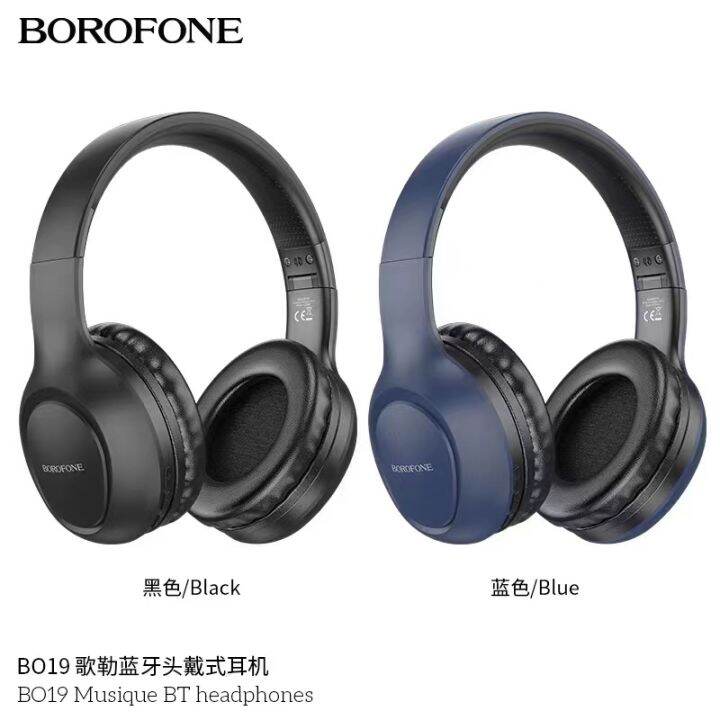 BOROFONE BO19 Micigue BT headphone บลูทูธไร้สาย หูฟังครอบหู มีไมค์ในตัว ฟังเพลง เล่นเกม เรียน ...