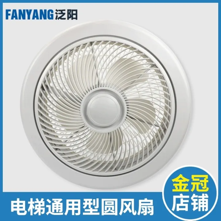 Lift fan capsules car top special square round fan BR alternative ...