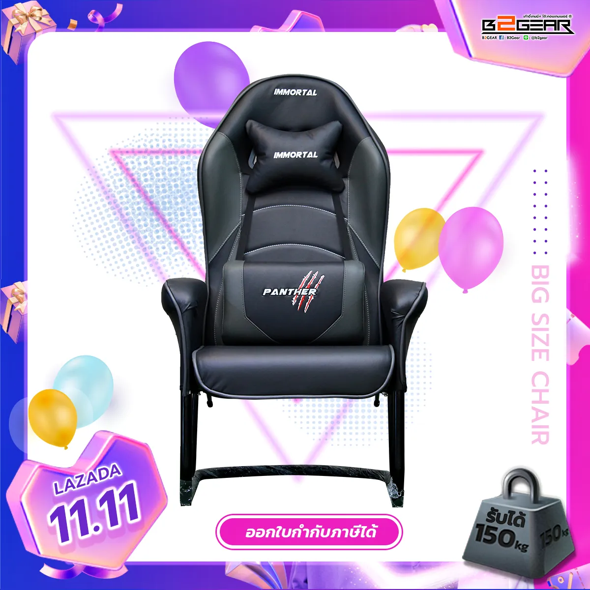 B2GEAR GAMING PANTHER เก้าอี้เกมส์มิ่งเพื่อคนตัวใหญ่ [มีใบกำกับภาษี] เทา | Thisshop
