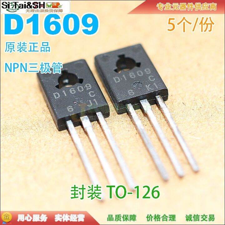 2sd1609 D1609 Npnto-126 | Lazada.co.th