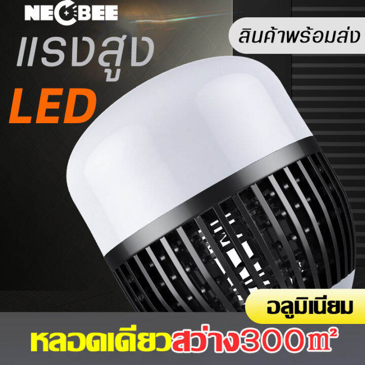 NEOBEE หลอดไฟแรงสูง E27 หลอดไฟอลูมิเนีย ขนาดใหญ่ สว่างแรงสูง กระจ่าย ...