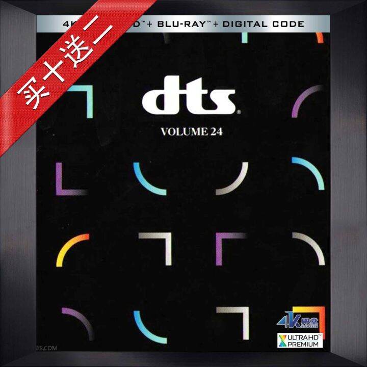 2020 DTS Blu-ray demo disc 4K UHD VOL.24 without subtitles | Lazada.co.th