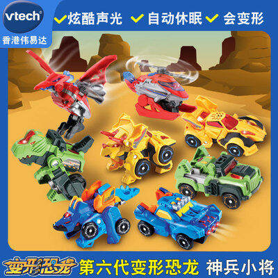 Yida Transfiguration Dinosaur VTech Magic Junior transformers toys ...